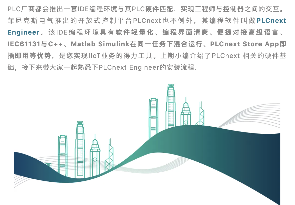 菲家小百科 | 轻松入门PLCnext Engineer编程软件——软件安装 - 知乎