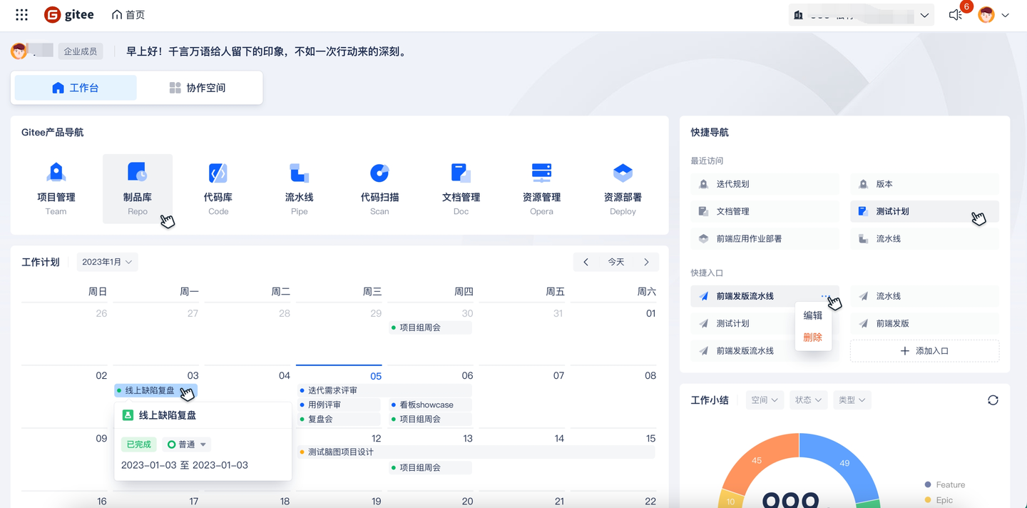 Gitee 这次来「硬」的，开箱即用的 DevOps 一体化平台来了！ - 知乎