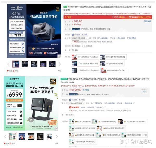 618家用4K激光买海信Vidda C2 Pro还是当贝X5 Pro？全方位分析 - 知乎