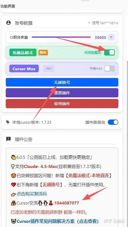 一分钟快速学会：Cursor无限续杯Claude4.5Max - 知乎