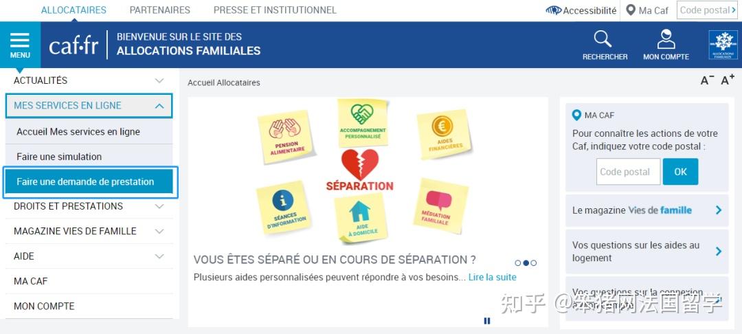 留法必读 | CAF系统更新改版后如何操作？附上超全房补申请攻略！ - 知乎