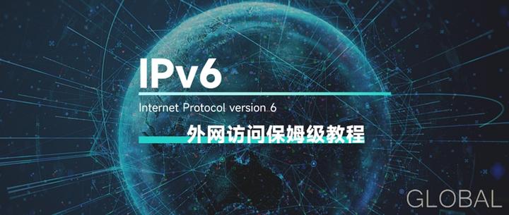 运营商不给公网IP？IPv6了解一下！ - 知乎