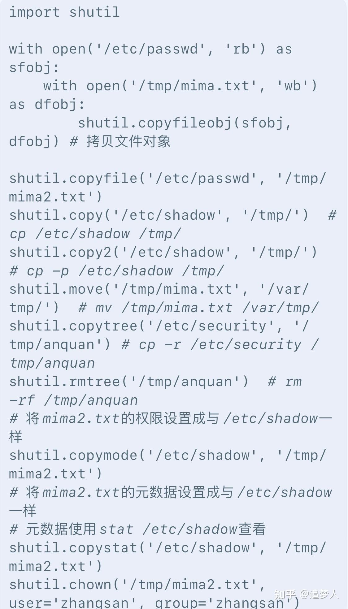 Python shutil模块常用方法 - 知乎