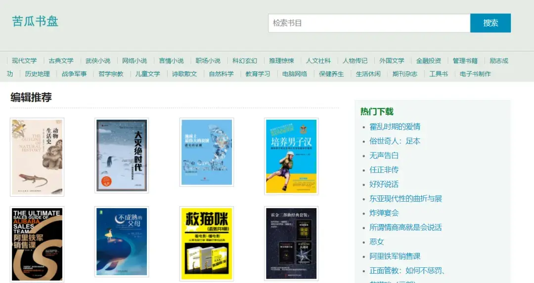 哪里能找免费pdf书籍资源？PDF电子书汇总 - 知乎