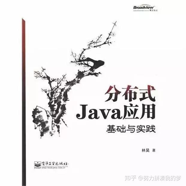 Java程序员必看的 13 本 Java 书籍！ - 知乎