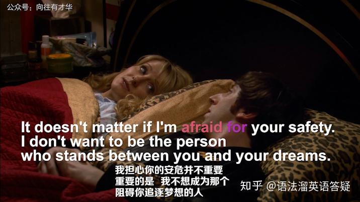 害怕的英语怎么说afraid/scared - 知乎