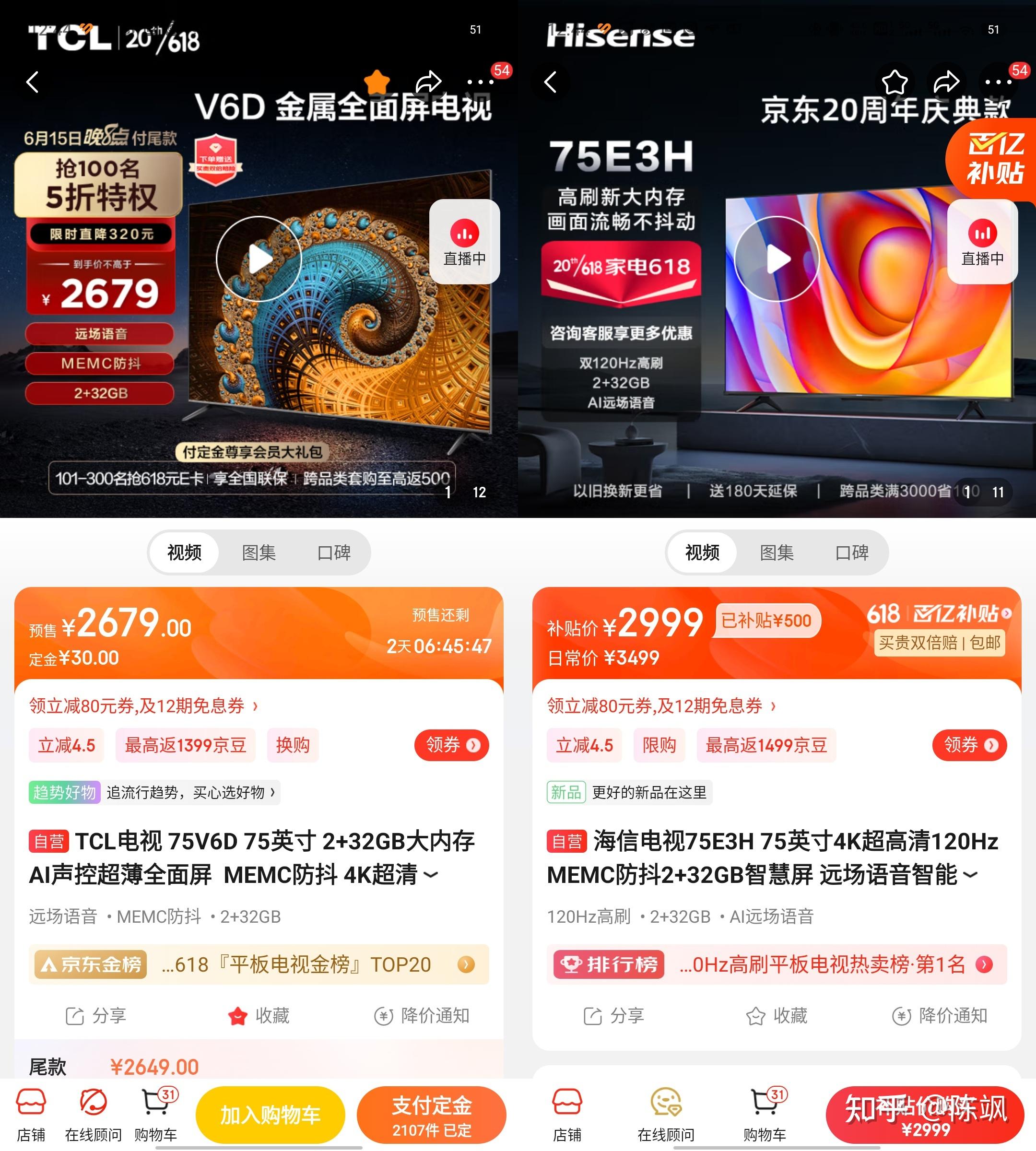 海信75e3h怎么样，能买不?