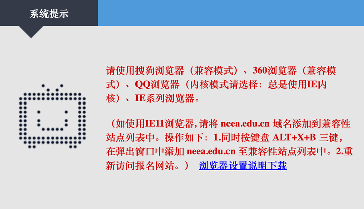 广东中小学教师资格考试网上报名跳过IE浏览器校验 - 知乎