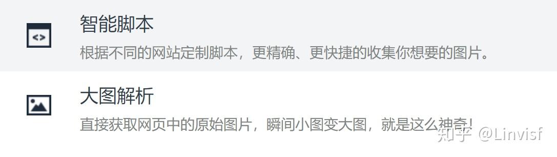 Fatkun 图片批量下载工具 - 知乎