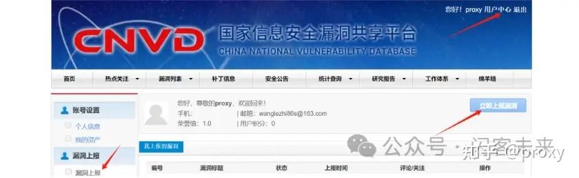 你不得不知道的CNVD知识 - 知乎