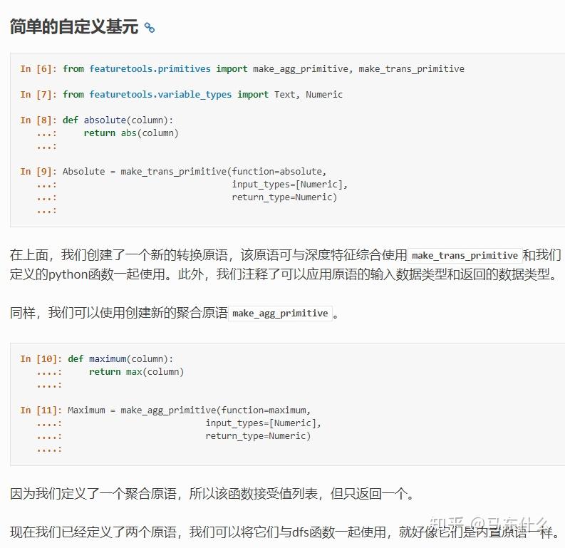 featuretools完全指南 - 知乎