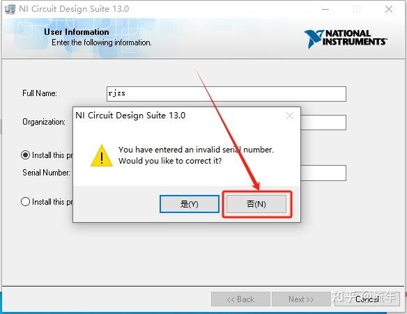 Multisim 13.0软件下载及安装教程 - 知乎
