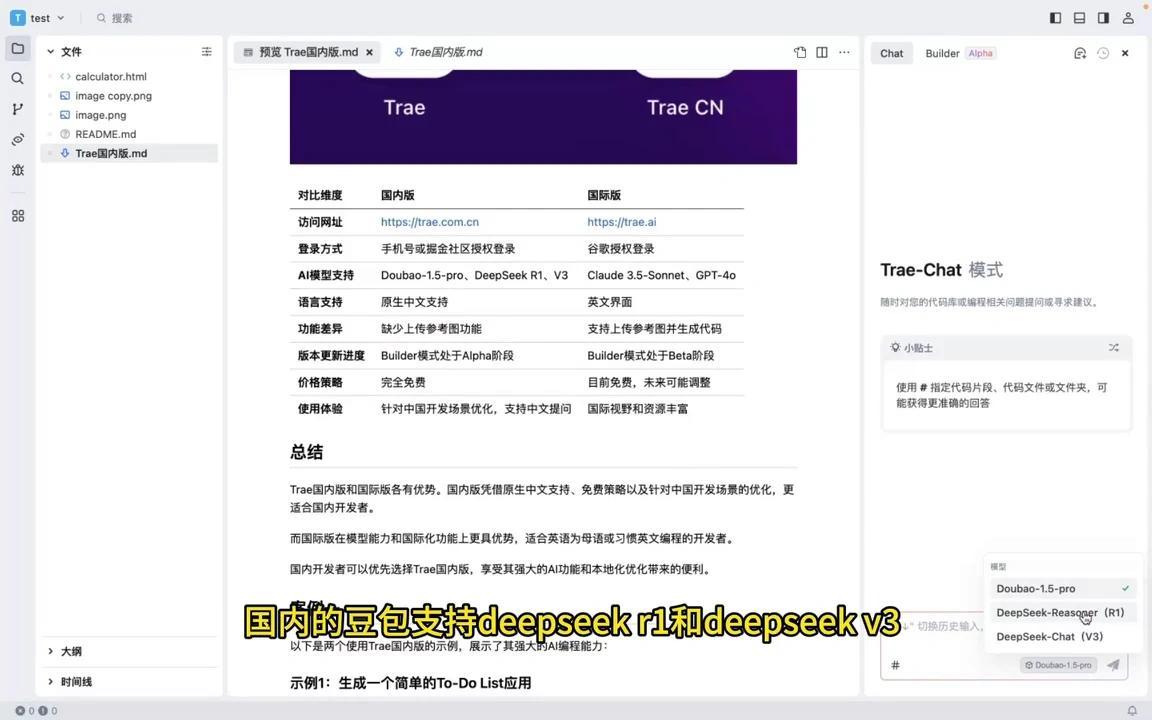 Trae国内版：AI编程神器，免费高效，无需科学上网 - 知乎