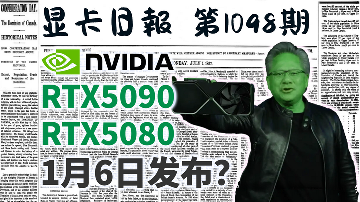 显卡日报10月9日｜RTX50系显卡将在明年1月6日发布？ - 知乎