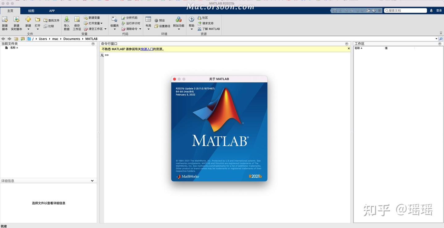 可视化数学分析软件MATLAB R2021b for Mac - 知乎