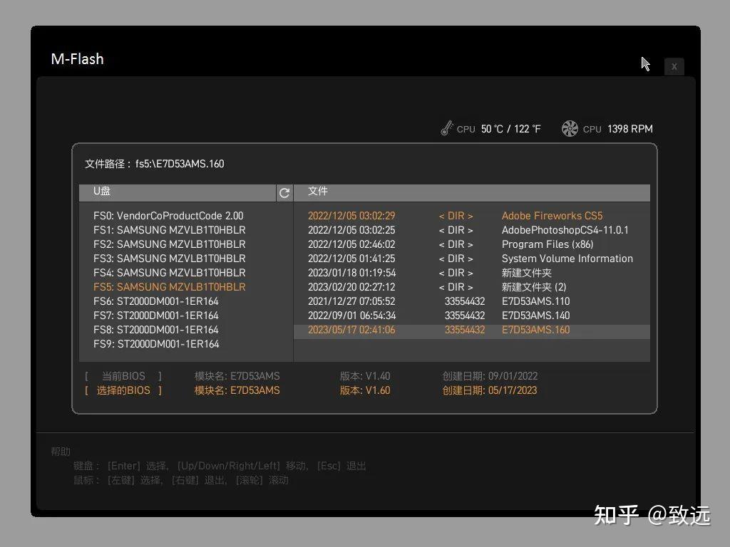 微星主板如何使用M-FLASH模块回退BIOS？ - 知乎