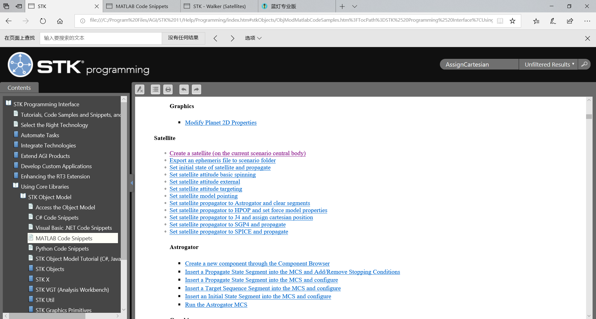 基于STK/Matlab的Starlink星座仿真分析 - 知乎