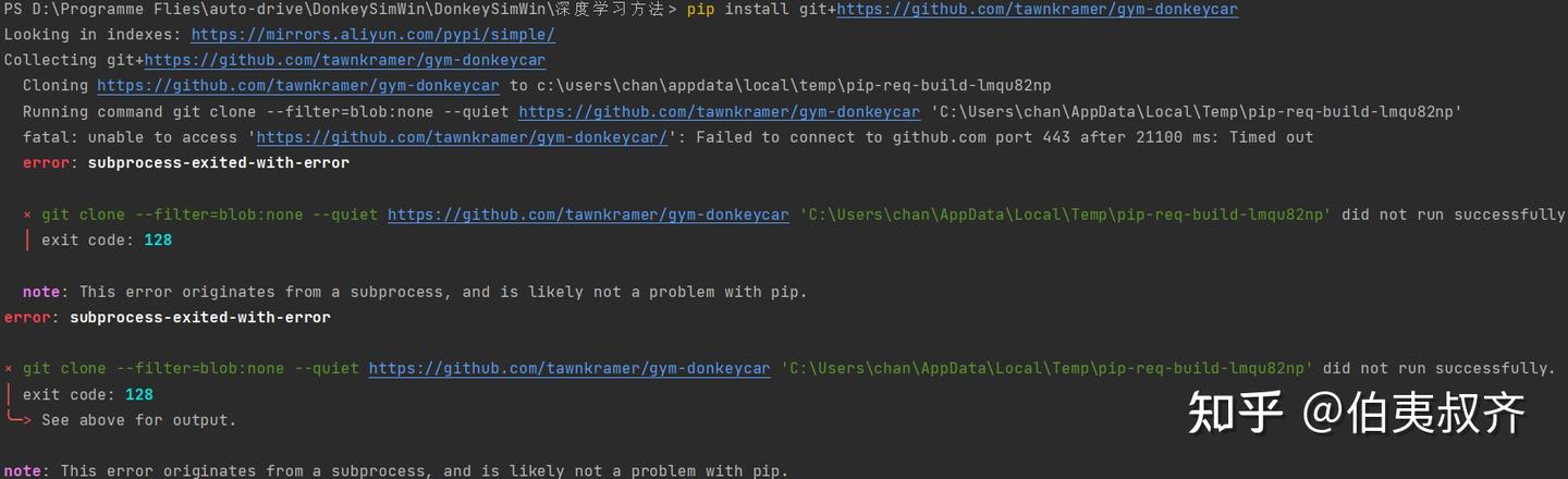 “pip install git+https://github.com/XXX/XXX”报错【Solved】 - 知乎
