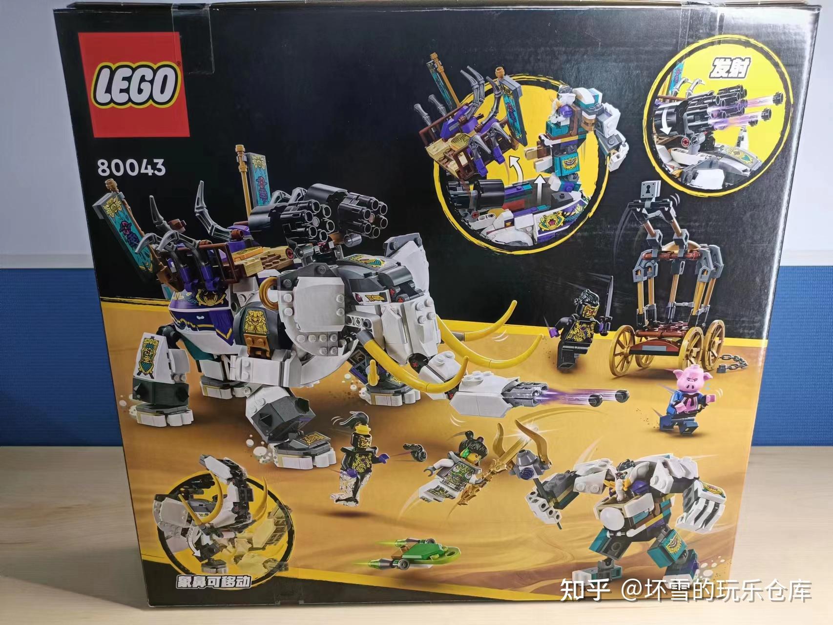 试玩乐高80043：狮驼岭二当家威武！六齿白象机甲登场 - 知乎