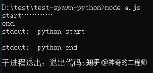 Node.js如何调用Python脚本？ - 知乎