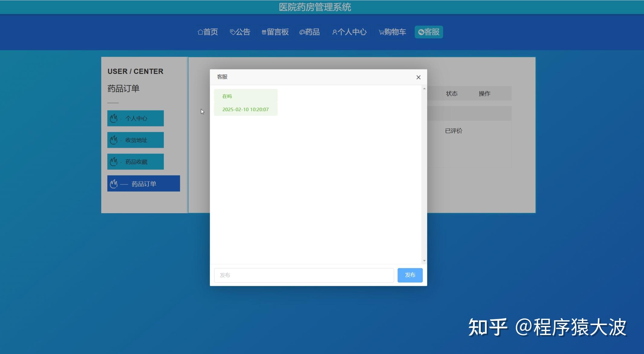 基于java，springboot和vue的医院药房药品管理系统设计，附源码 知乎