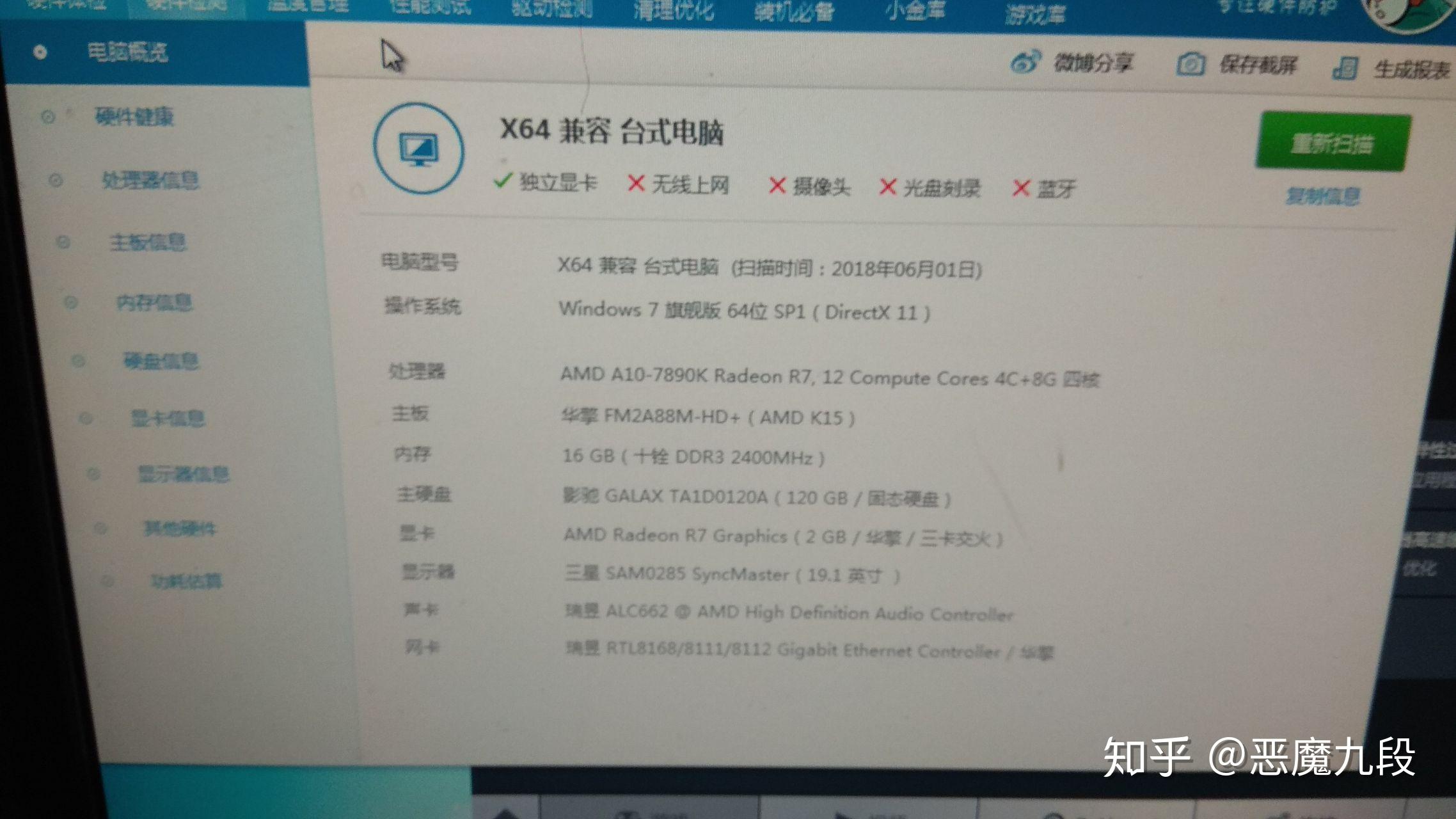 现在AMD出的APU中旗舰A10-7870k它能和哪些独显交火，还有它能搭配上双8g内存么？ - 知乎