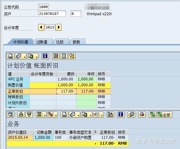 SAP-基础篇-14-资产浏览器AW01N详解 - 知乎