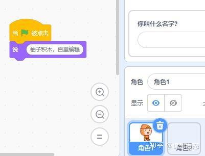 【Labplus 3】Scratch让“说”与询问同时显示 - 知乎