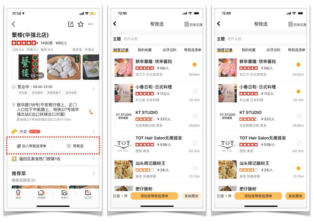 产品分析丨O2O行业后半场，大美团战略下的大众点评 - 知乎