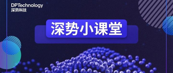 “自然科学界的GPT”：DPA-1预训练模型发布，AI4S走向大规模工程化的重要里程碑 - 知乎