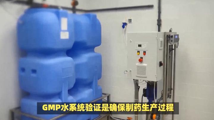 制药企业GMP水系统验证至关重要 - 知乎