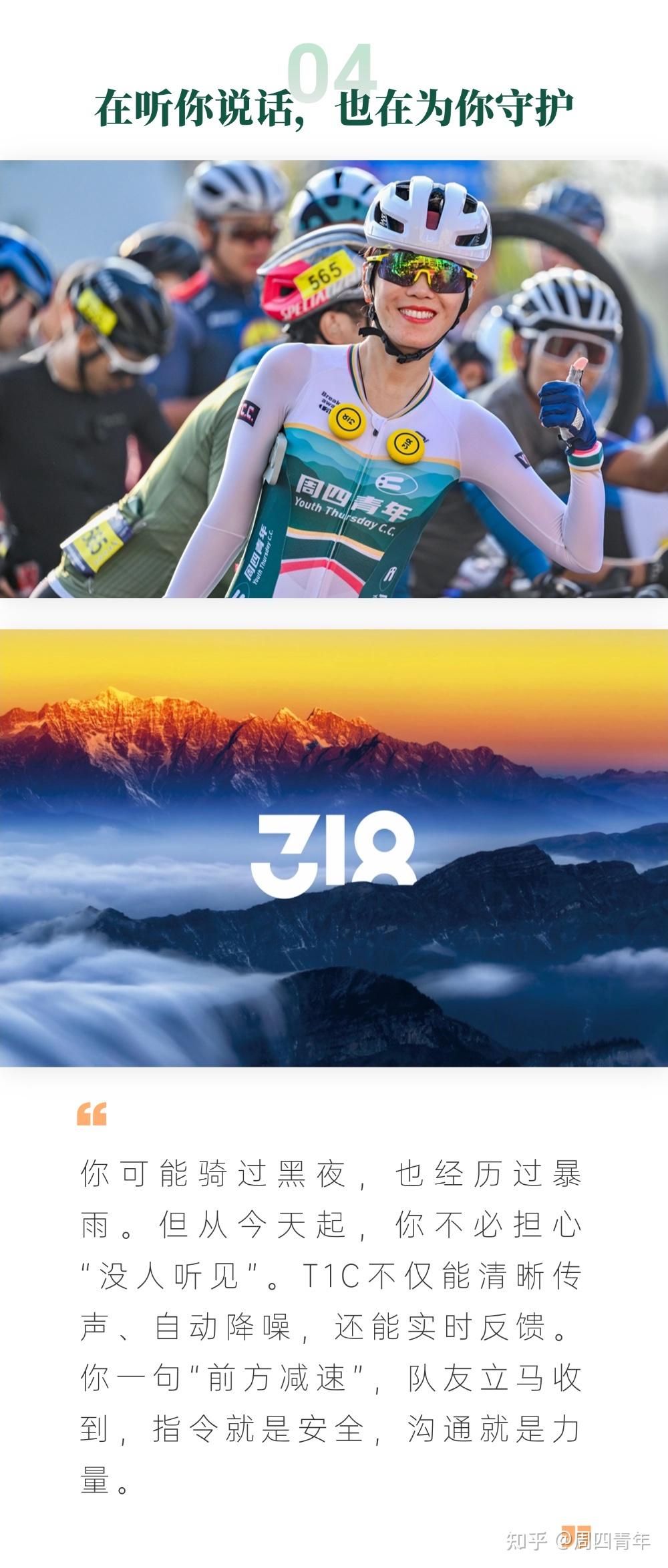318 TALKIE TAG T1C对讲机正式发售，在骑行路上听见彼此 - 知乎