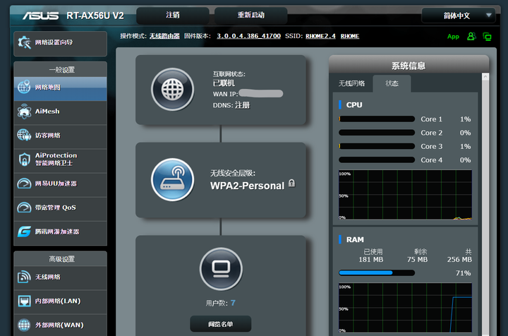 华硕AX56U不完全配置优化指南 - 知乎