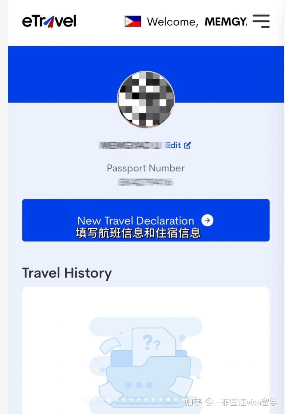 2024年菲律宾入境eTravel更新🇵🇭填写教程 - 知乎