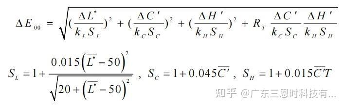 CIE DE 2000色差公式ΔE00 的计算方法和应用 - 知乎