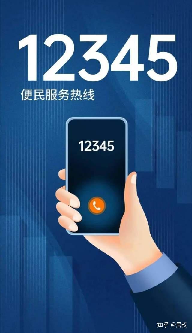 打了12345，问题得不到处理，应该怎么办？ - 知乎