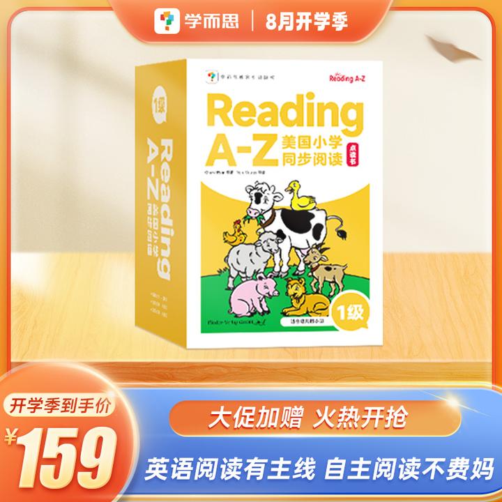 英语启蒙/分级阅读必看，RAZ超全攻略（资源，最新各版本对比，怎么选？怎么刷？不同难度级别怎样拓展等）