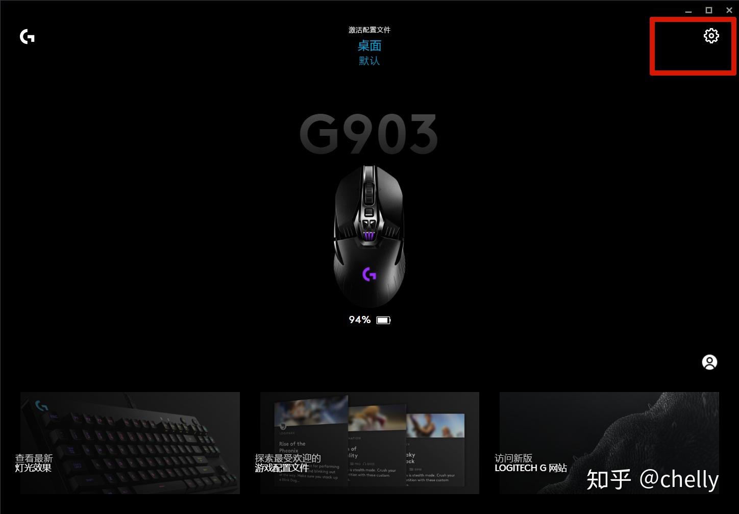 第一次使用G HUB的感受（多图警告） - 知乎