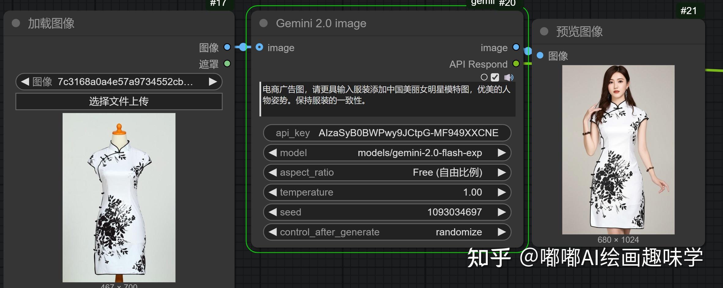 [ComfyUI]手把手教你用ComfyUI玩转谷歌Gemini2.0修图神器 - 知乎