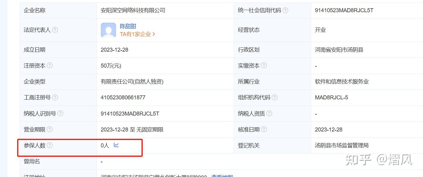 一般在网上都搜不到什么信息的公司是不是就不建议去面试了？ - 知乎