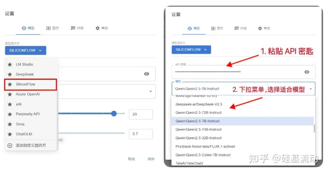 SiliconCloud x Chatbox：让 50 万用户享受高效大模型客户端服务 - 知乎