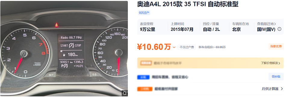 燃油车有多不值钱？托森四驱2.0T奥迪A4L，7年要亏20多万 - 知乎