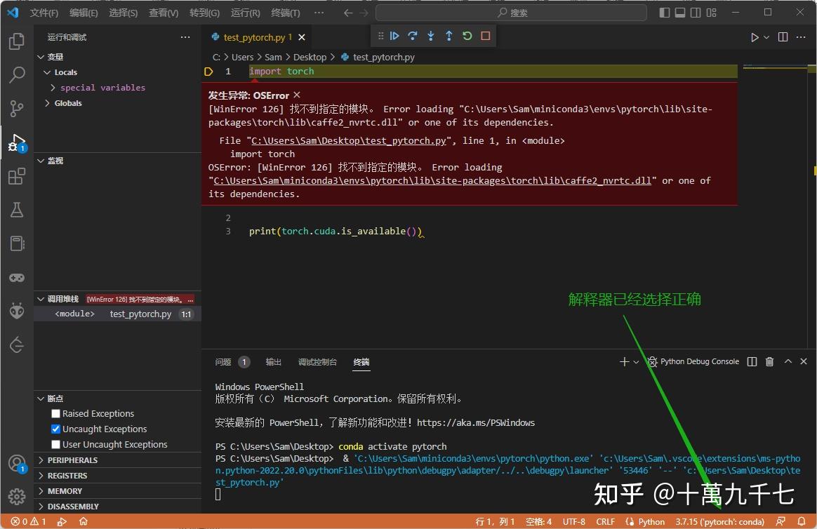 解决VS Code "caffe2_nvrtc.dll" or one of its dependencies. 报错 - 知乎