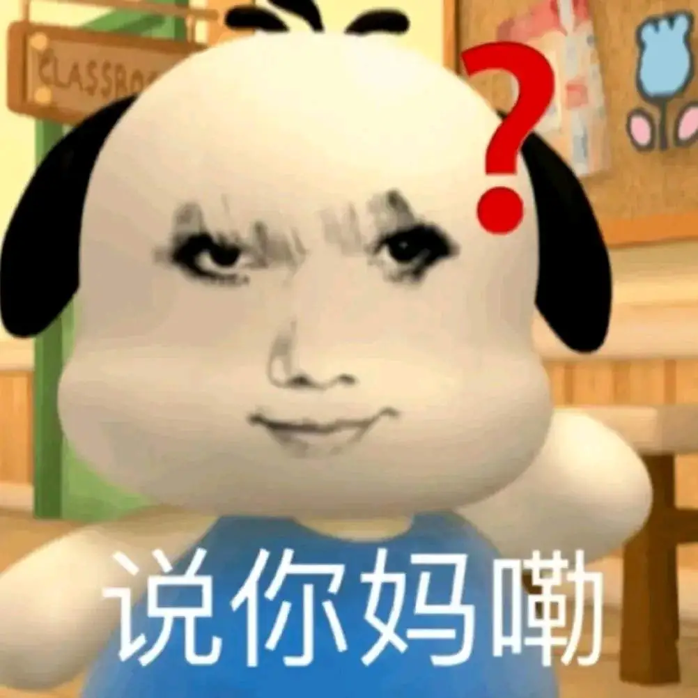 抽象表情包 最受欢迎的表情包 - 知乎