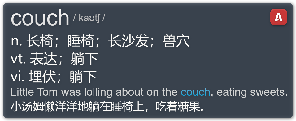 couch 和 sofa 都指沙发，但是两个词在表意和使用上有什么区别？ - 知乎