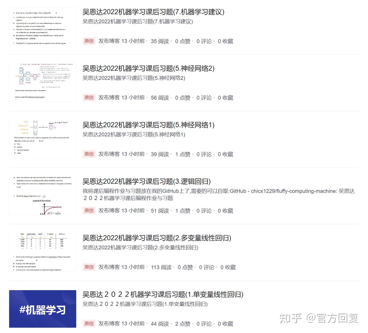 吴恩达2022机器学习课后习题 知乎 