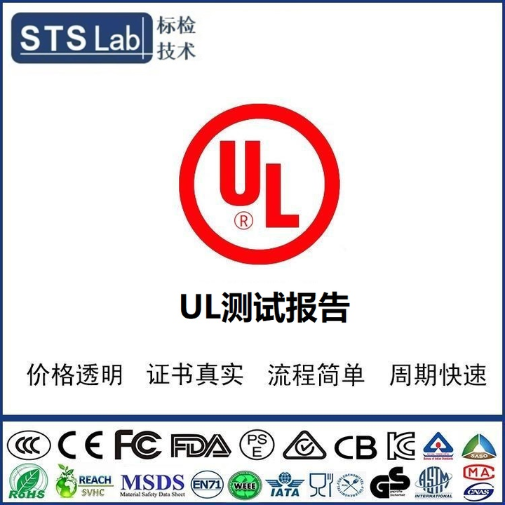 电风扇UL507报告如何办理？ - 知乎