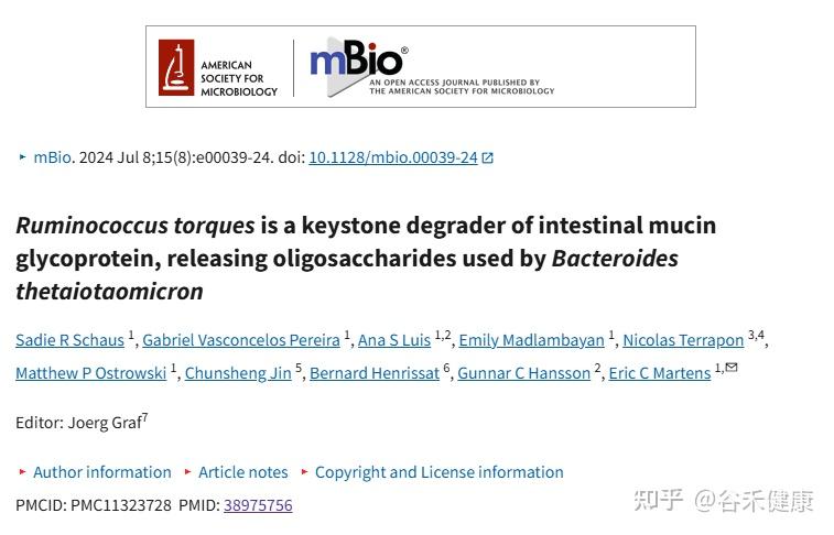 强力的黏蛋白降解者，可能帮助预测克罗恩病——扭链瘤胃球菌(Ruminococcus torques) - 知乎