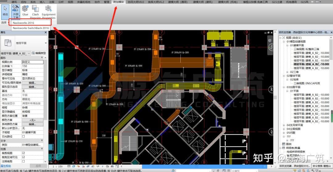 工作效率不高？Navisworks的这几个功能你一定要知道！ - 知乎