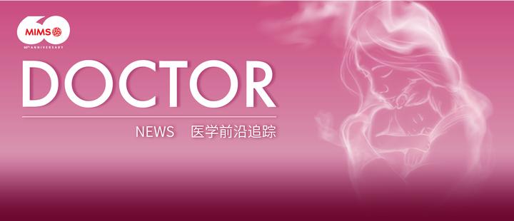 MIMS DOCTOR 5月刊【GINA 2023、ASCO等多部指南更新要点全面解读，建议收藏！】 - 知乎